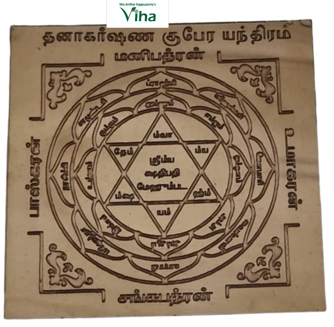 Dhana Akarshana Kubera Yantra | Dhan Akarshan Yantra | – Viha Online