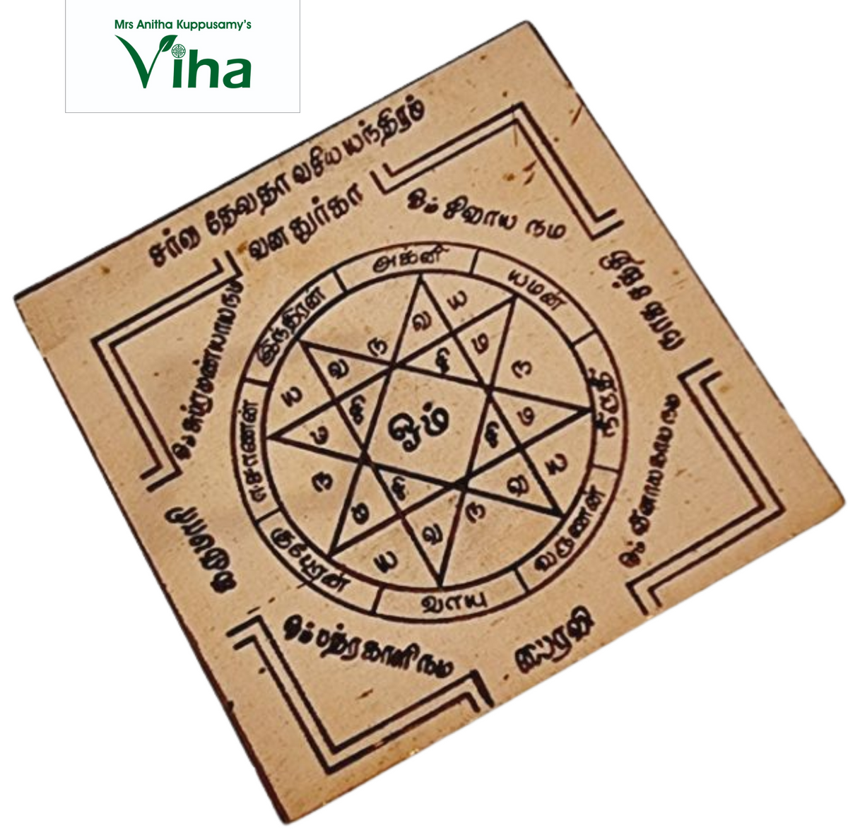 Sarva Devata Vasya Yantra - 3*3"inches – Viha Online