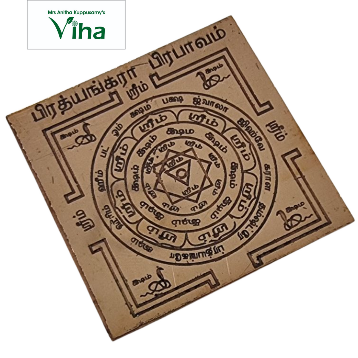 Pratyangira Devi Yantra - 2*2"inches – Viha Online
