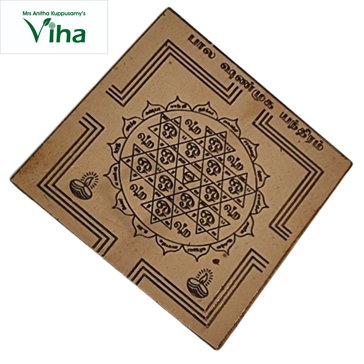 Bala Shanmuga Yantra - 2*2"inches – Viha Online